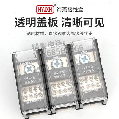 海燕FJ6DI-150-03/8X10(32L）一进二十四接线端子导轨式分线器盒