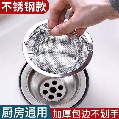 Universal Kitchen Sink Stainless Steel Filter Drain Waste Fi