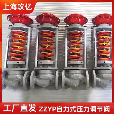 304不锈钢自力式氧气减压阀压力调节阀 ZZYP-16P DN32