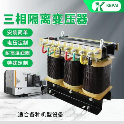 SGL-5KVA三相干式隔离变压器380v440v415v转380v220v1140v
