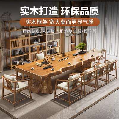 新中式禅意功大板茶台办JFL夫公室茶桌一体全家用木实泡茶桌套椅
