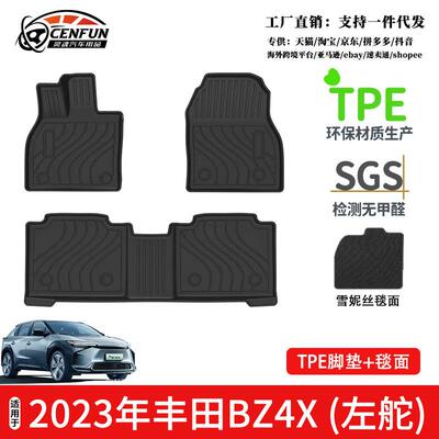 适用于2023年丰田BZ4X左舵23款斯巴鲁Solterra Touring汽车脚垫TP
