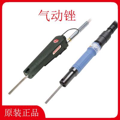 NITTOKOHKI日东工器气动锉ASH-900SH-100ASHL-40日东气动锉刀