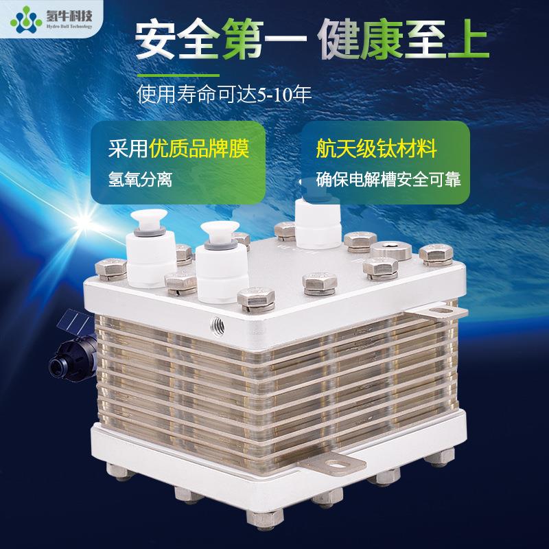 H1600lm吸氢发机氢氧机专用氢气生器 PEM-1600氧分离净水级核心氢