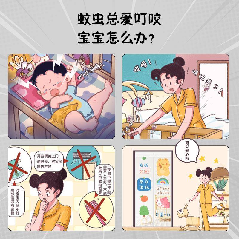 免打孔卡通防蚊门帘夏季魔术贴自粘贴磁吸隔断帘家用防蝇纱窗纱门
