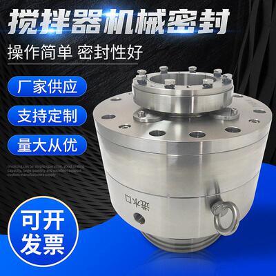 AEB优质可靠泵用机械密封莱宁搅拌器专用60至100mm工业五金密封件