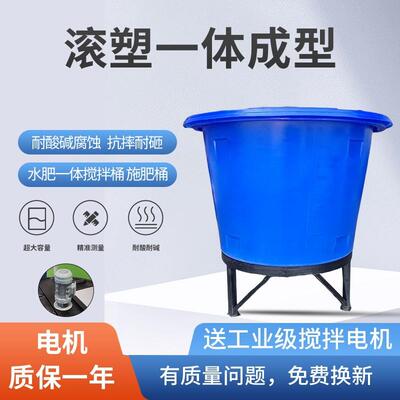 农业母液肥料桶施肥浇水一体500L1000L滚塑一体可加工