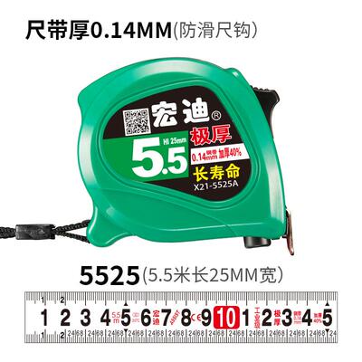 新款ASSIST宏迪5X极3极小厚米5 86M钢卷尺促销热卖
