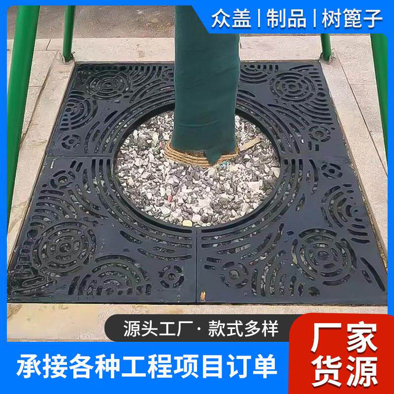 球墨铸铁树池篦子方形树坑盖板树井铁艺树围子树圈树池护树板