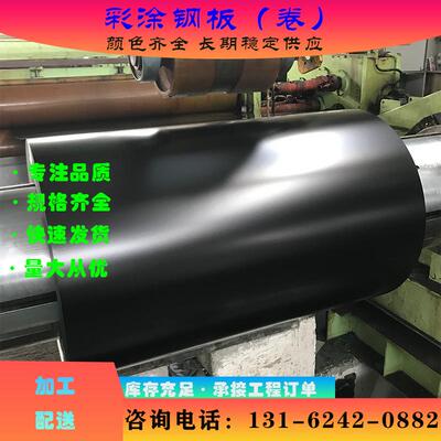 现货供应 RAL9011 石墨黑 彩涂板 彩钢板