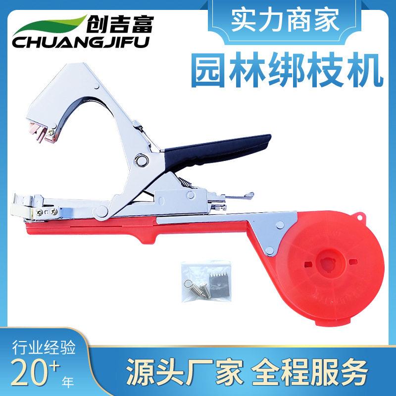 厂家新款葡萄绑枝机西红柿邦枝机黄瓜绑枝器捆绑苗木绑蔓器结束机