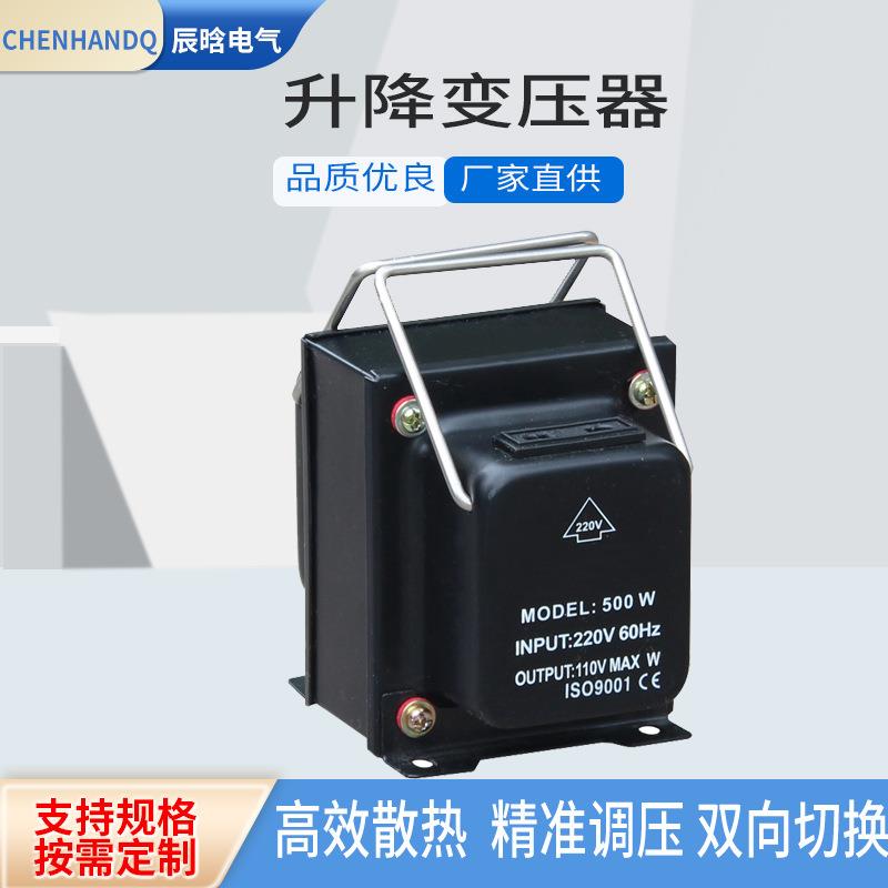 厂家TC-500W变压器110v转220v船用转换电压用220v转110v双向