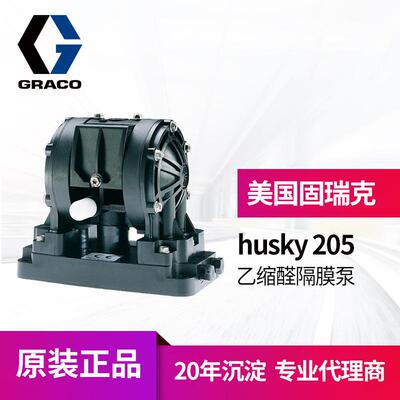 冠品Husky205隔膜泵 乙缩醛塑料D11021气动双隔膜泵