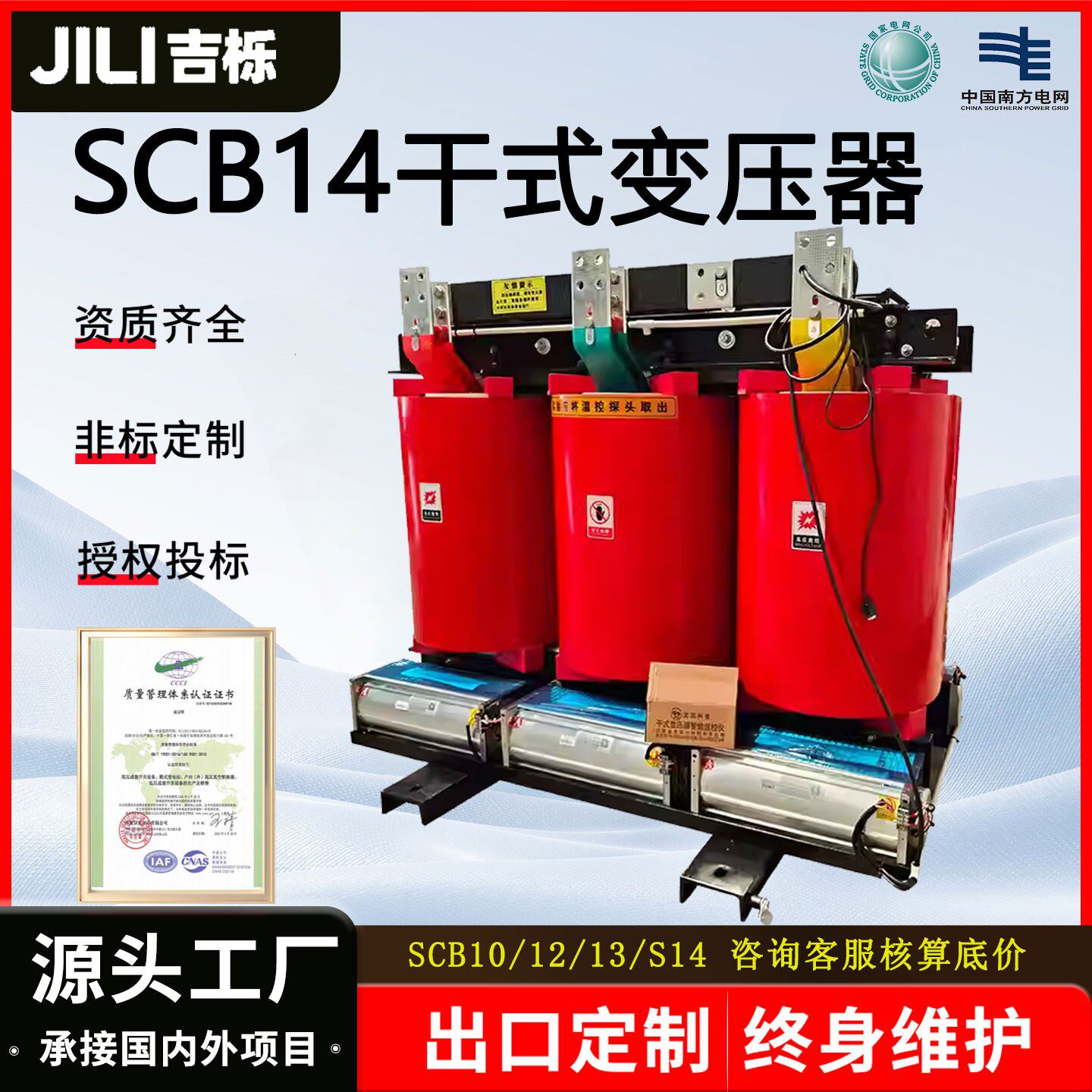SCB14干式变压器铜380转220v高压三相1250/1600kva电力变压器10kv