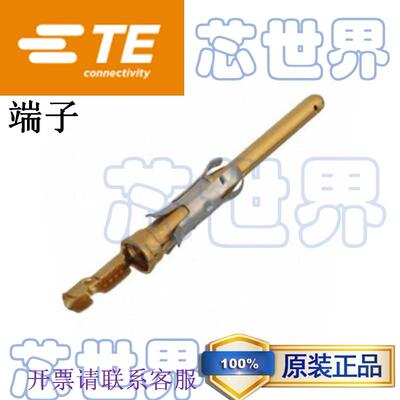 66099-4 现货】泰科TE/AMP安普 原装 镀金端子66099-4