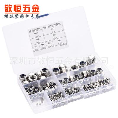 170pcs M2M3 M4 M5 M6 M8 M10 M12 不锈钢304尼龙自锁螺母套装