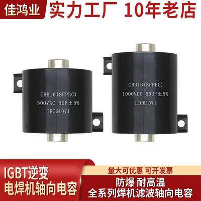 焊机电容 1400V 10uF 20uF 30UF 40uF 50uF 100uF 电容1200V 800V