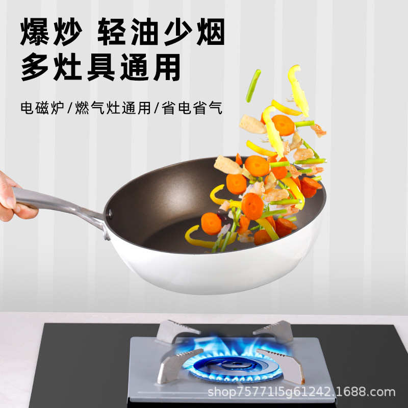 瓷有钛煎炒炒锅28cm高一体家用盾不粘锅【锅外贸货贝】