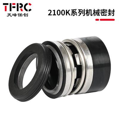 2100k机械密封210-2型18/20/22/25/28/30/32/33/35水泵密封圈轴封