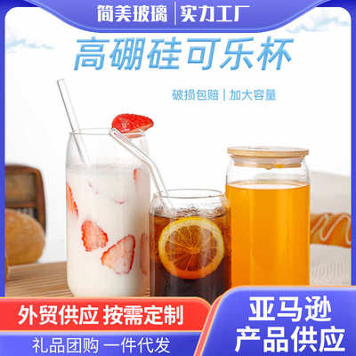 玻璃杯16oz易拉罐 20oz可乐罐可乐杯梅森杯带竹木盖吸管套装
