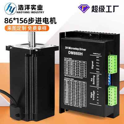 厂家86BYGH156步进电机热销两相交流步进电机自动化设备微型马达