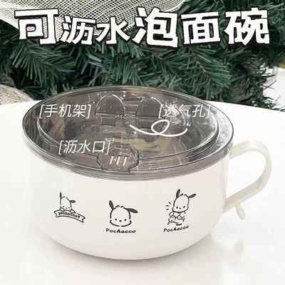 不锈钢泡面碗加餐具带盖学生宿舍水果碗可沥水饭碗大容量日式饭盒