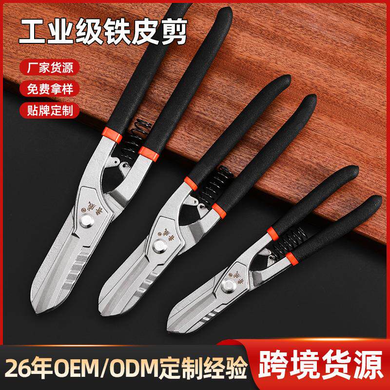 厂家铁皮剪刀白铁剪多功能省力剪德式铁皮剪工具设计裁剪专用