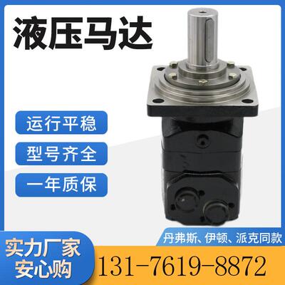 原装马达现货BMV液压马达OMV630,151B3108摆线马达厂家151B3103