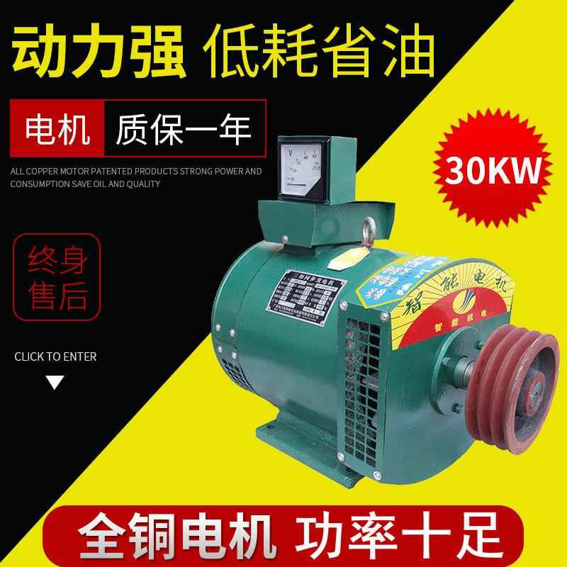 30KW发电机 智能小型全铜发电三相发电源车辆应急发电机厂家