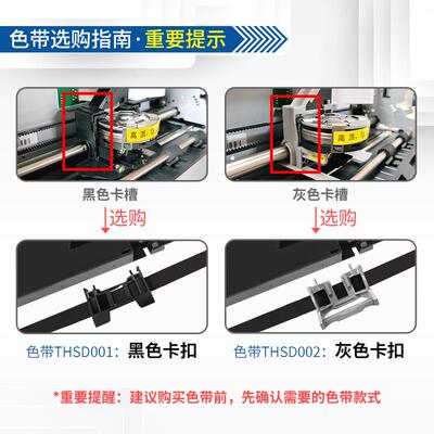 加普威原装色带整套TH880TH850TH850GTH680TH650