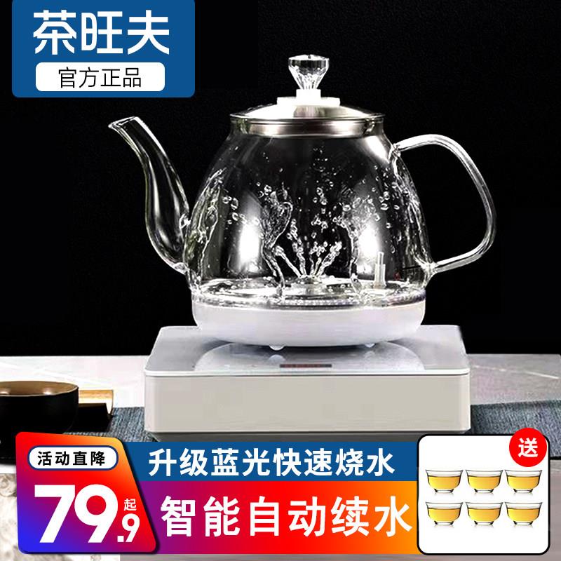 茶旺夫电热水壶全自动上水壶家用烧水壶快煮壶玻璃泡茶机茶吧机