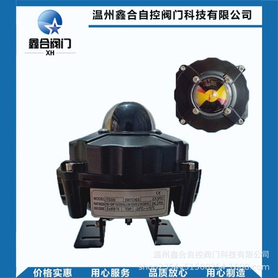 厂家防爆型阀门限位开关阀门回信器ITS-00阀位反馈阀门三联件