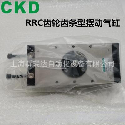 CKD喜开里旋转气缸RRC-8-90/180/270-A/RRC-32-90/180/270-A/RRC