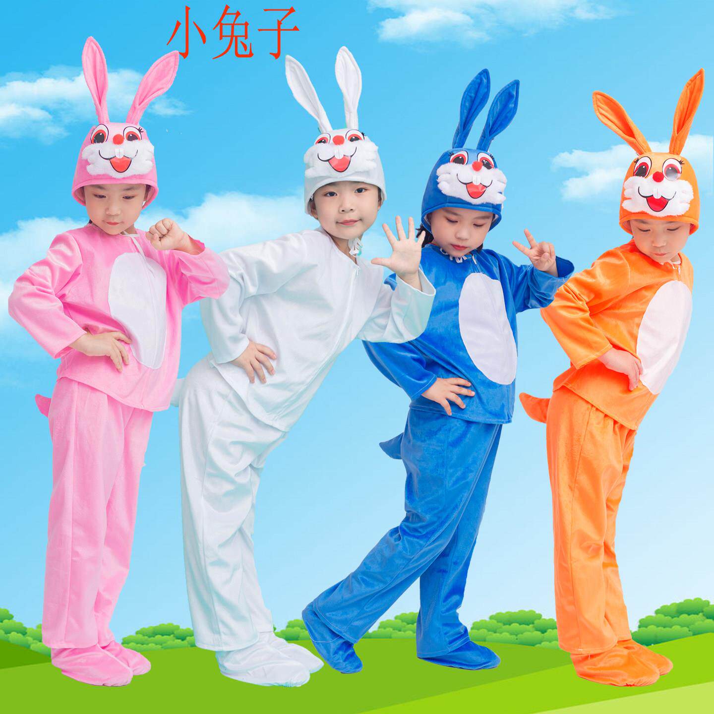 儿童节小白兔表演服动物服演出服小兔服装幼儿园白兔舞蹈服亲子装