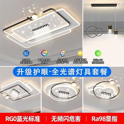 225新15313款中山灯具0厂直星空吸顶销灯客厅灯卧室灯装家全屋套