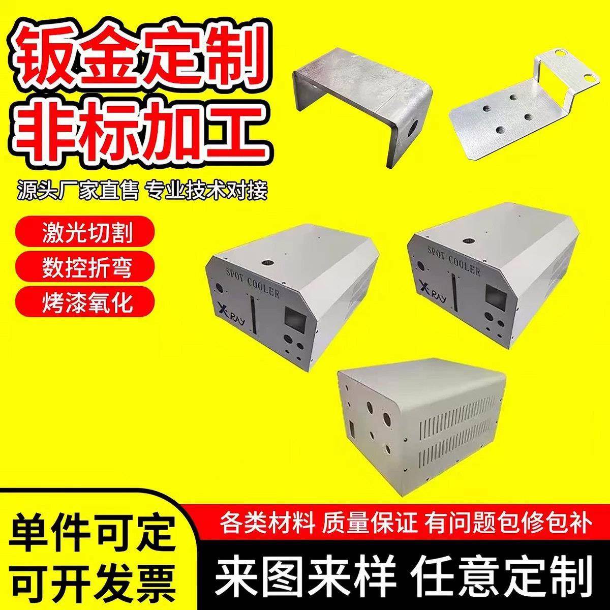 钣金壳子外壳个性物联网仪器仪表工控机箱壳体定做铁盒加工设计