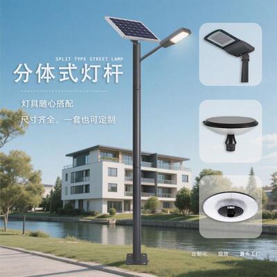 阳能路灯分监控杆户外3米00036米庭院路灯体杆节能景区太室灯外