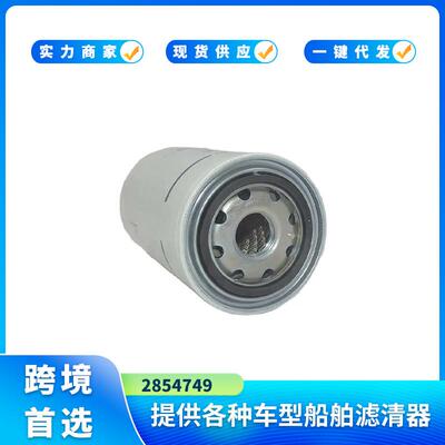 旋装筒式机油滤清器滤芯2854749 B7327 LF16117 W9019