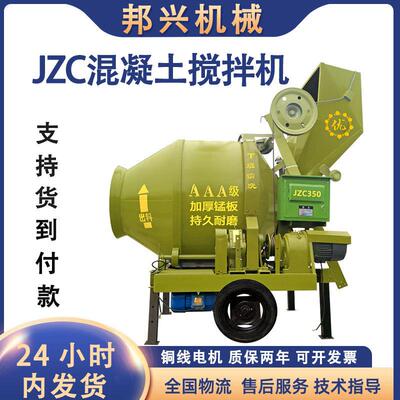 现货JZC500全自动搅拌机水泥砂浆滚筒爬斗加厚50混凝土搅拌机