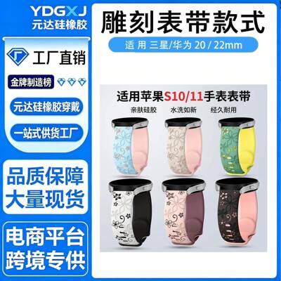 Floral Engraved Silicone Smart Watch Strap - Unisex Basic