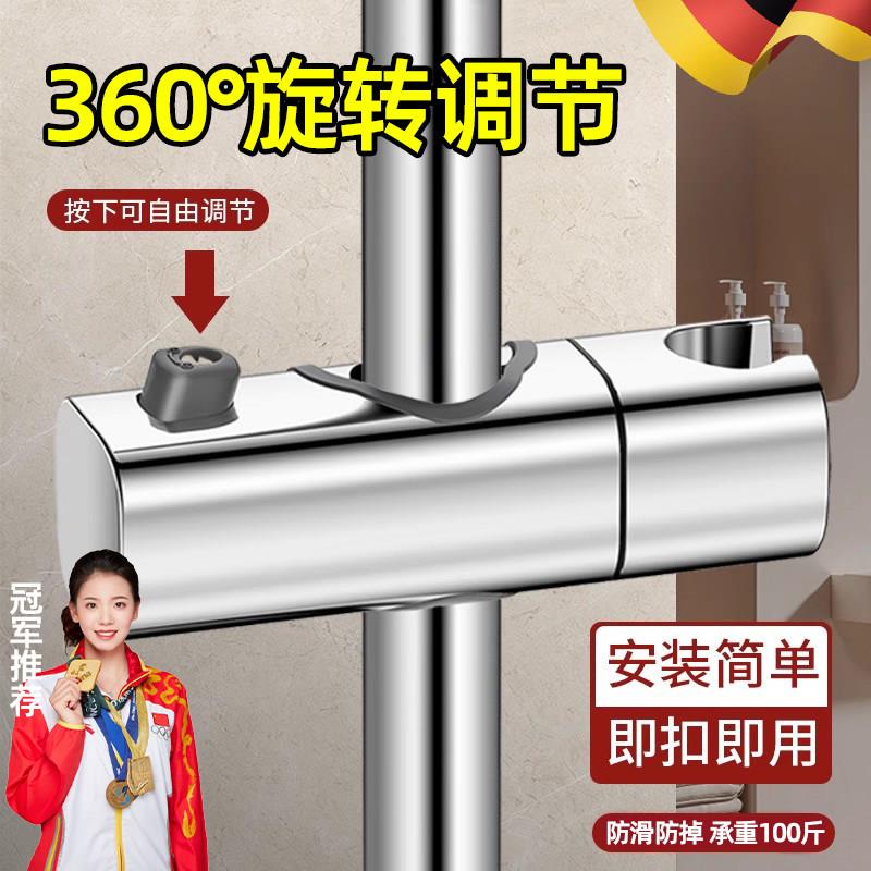 德国免打孔花洒支架可调节升降挂座杆淋浴器套装配件沐雨喷头固定