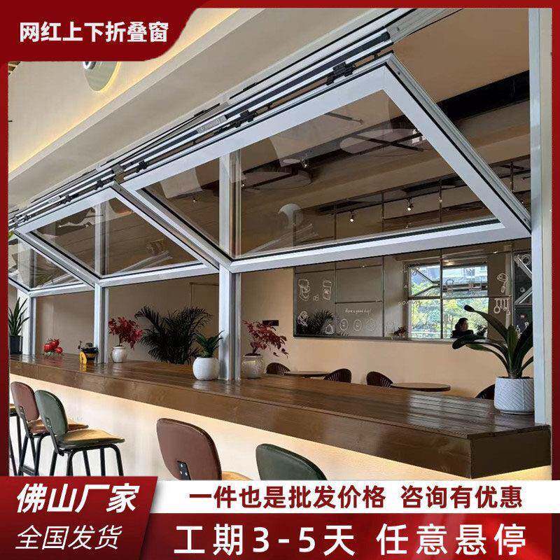 铝合金上下折叠窗奶茶店咖啡店吧台提升推拉窗任意悬停上折提拉窗