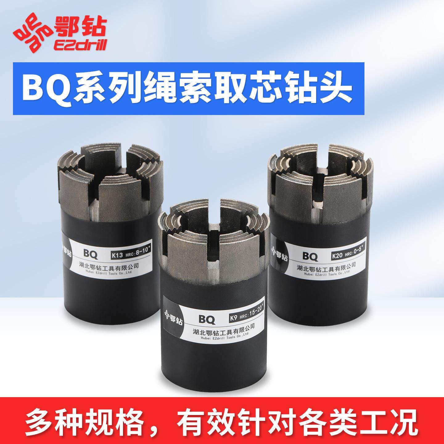 BQ金刚石绳索取芯钻头地质勘探石英石坚硬地层耐磨进尺快
