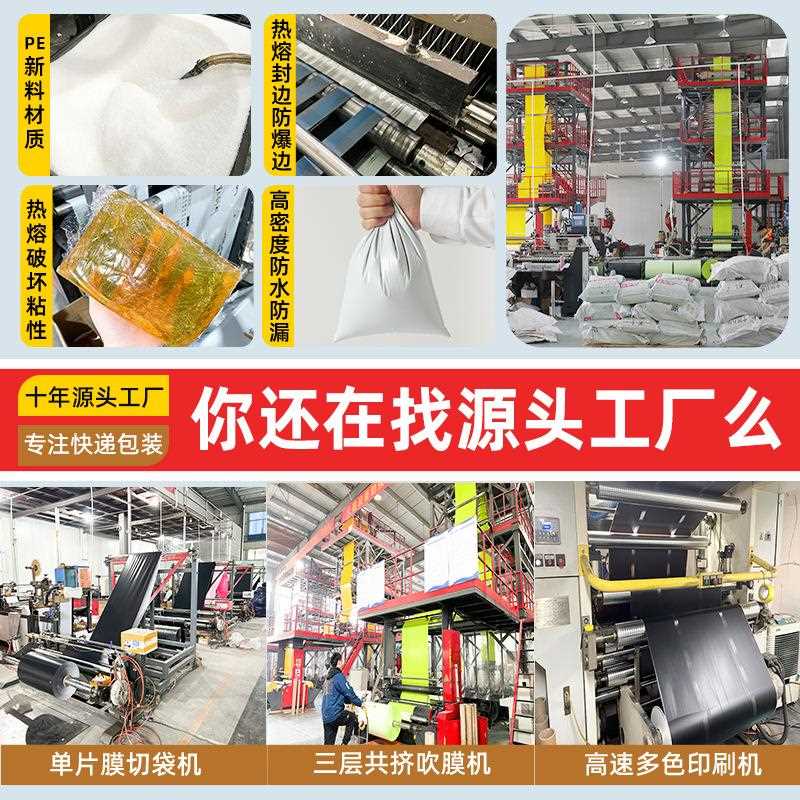 新款直销白色快递袋子加厚防水打包袋服装物流包装袋电商专用袋快