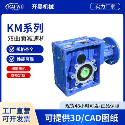 MKM SKM TKM TKB双曲面减速机大扭矩高精密TKM28B TKM38B TKM48B