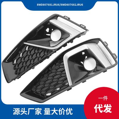 8WD807681JRU6/8WD807682JRU6 适用于2019款奥迪Audi A4L 雾灯框