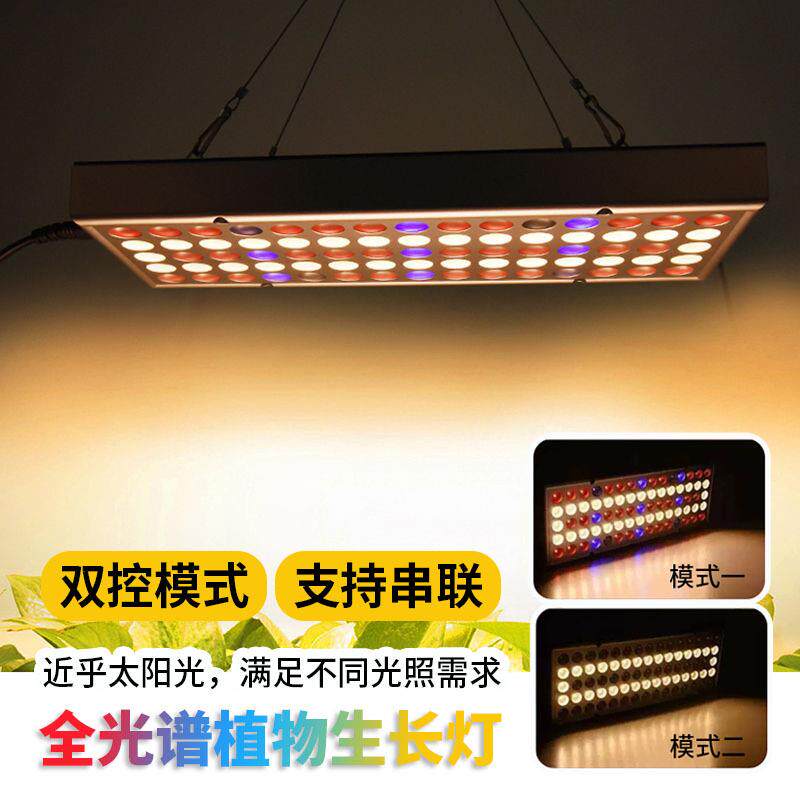 升级双控可串联LED植物生长灯仿太阳光花草补光灯全光谱种植绿植