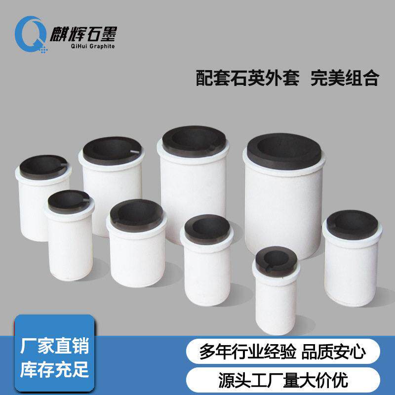 高纯石墨坩埚耐火耐高温腐蚀石英坩埚熔链金银铜铝等铸造小型模具