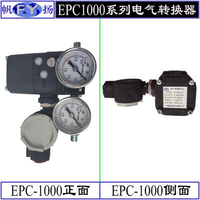 EPC-1000系列电气转换器EPC-1110EPC-1120EPC-1130电/气转换器