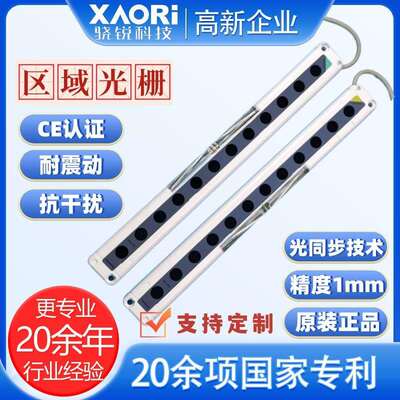 SS0C-H0620N区域型安全光栅光幕光电保护器